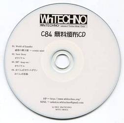 C84 無料頒布CD - THBWiki · 专业性的东方Project维基百科 - TBSGroup