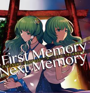 歌词:First Memory - THBWiki · 专业性的东方Project维基百科 - TBSGroup