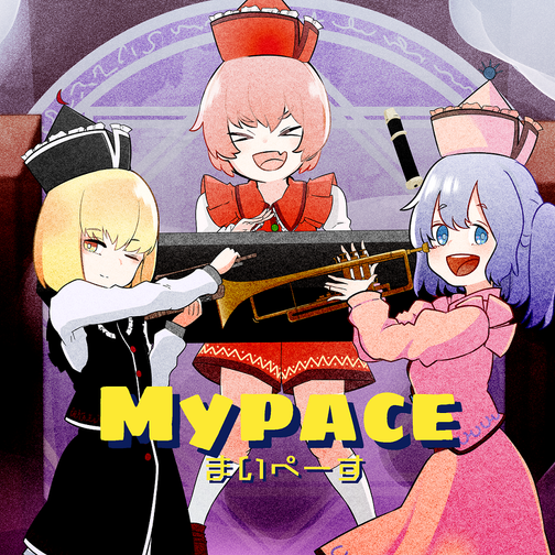 Mypace - THBWiki · 专业性的东方Project维基百科 - TBSGroup