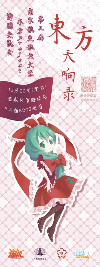 南航THONLY 东方天响录 - THBWiki · 专业性的东方Project维基百科 - TBSGroup