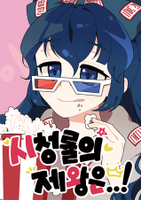 시청률의 제왕은..! - THBWiki · 专业性的东方Project维基百科 - TBSGroup